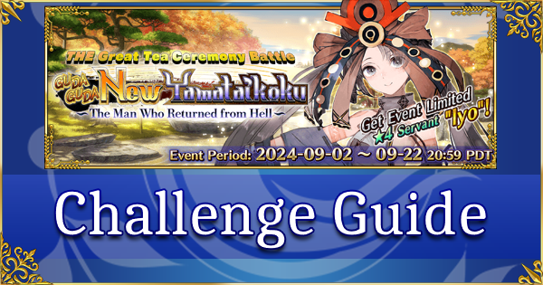 GUDAGUDA New Yamataikoku - Challenge Guide: Overwhelming Good Fortune Battle: Upright-Floating ...
